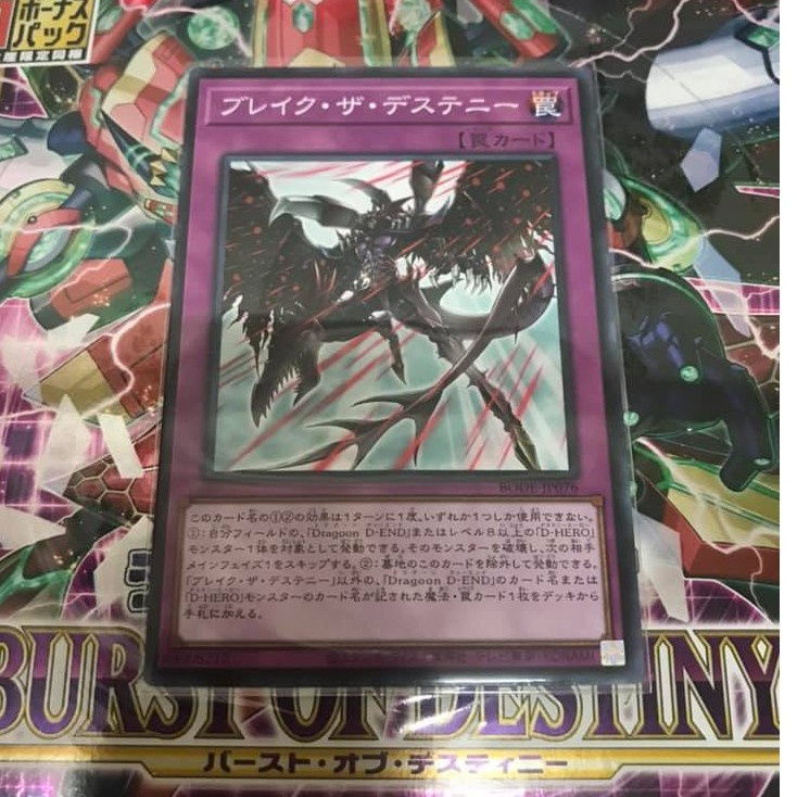 Thẻ bài YUGIOH - OCG - Break the Destiny - BODE-JP076 - Common - Thẻ bài ma thuật | Shopee Việt Nam