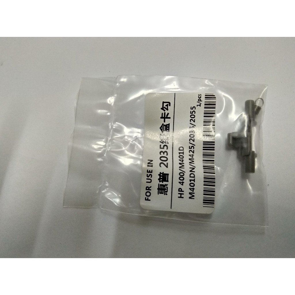 Cò khay gầm máy in in HP2035, hp2055, hp401 mới TC VIỆT | Shopee Việt Nam