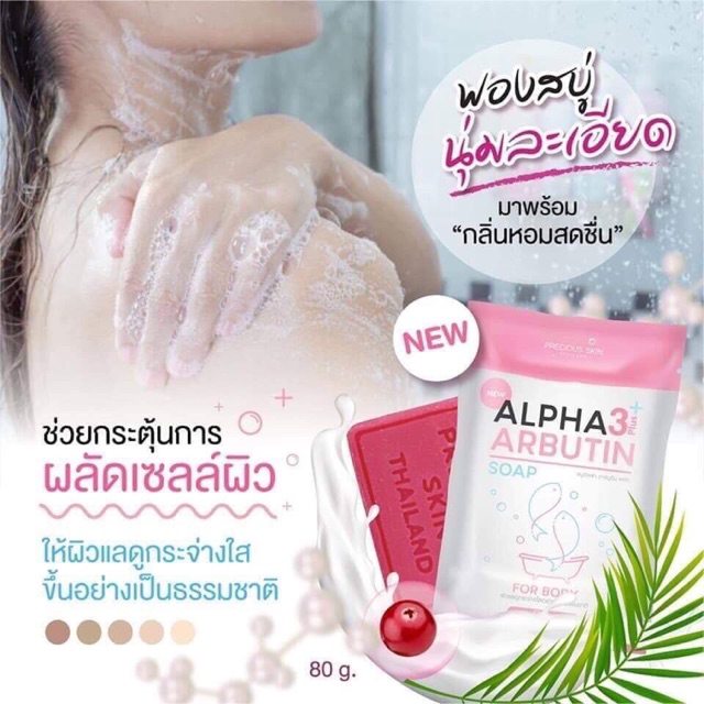 🌸🌸XÀ PHÒNG TẮM TRẮNG ALPHA BUTIN CHÍNH HÃNG THÁI | Shopee Việt Nam