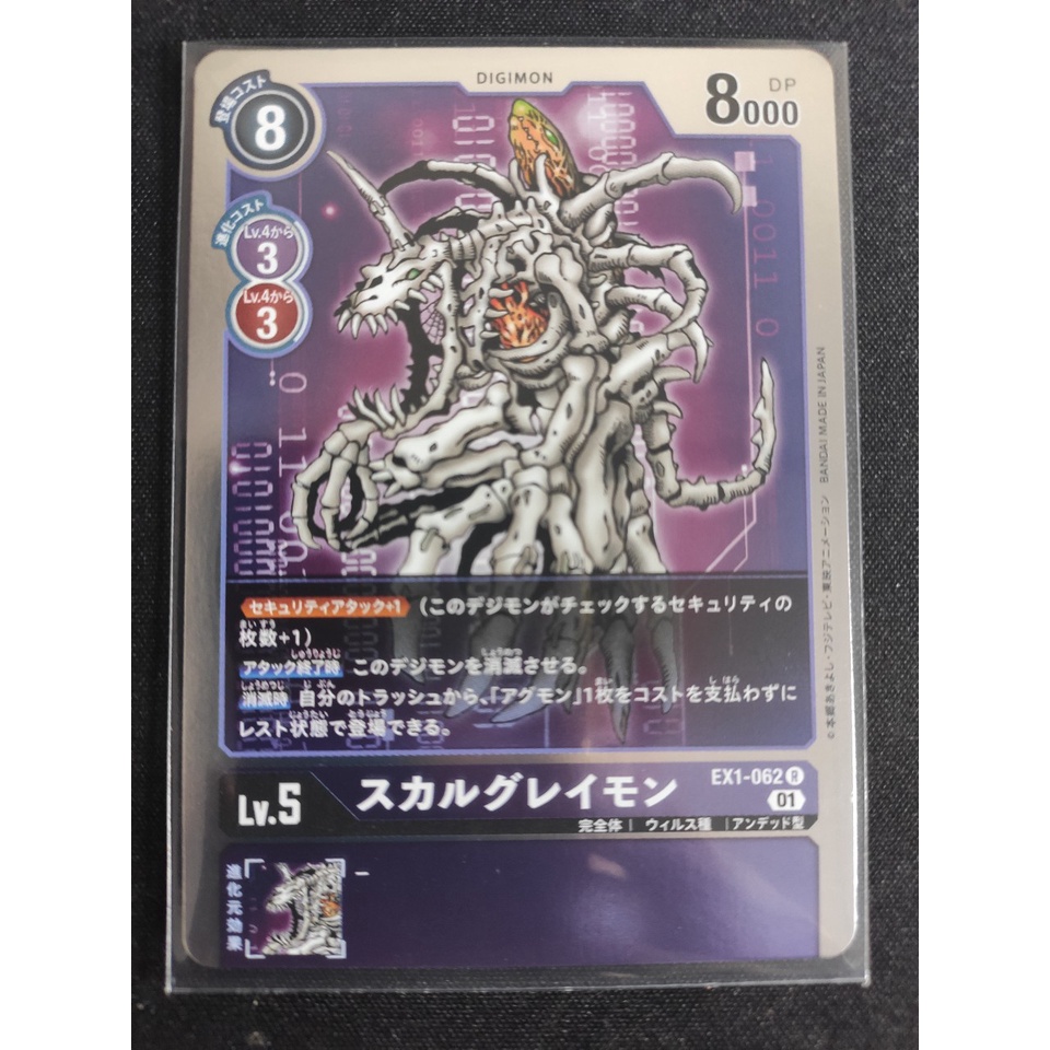 Thẻ bài Digimon SkullGreymon / EX1-062' | Shopee Việt Nam