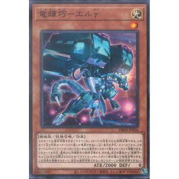 [ Zare Yugioh ] Lá bài thẻ bài DBGI-JP026 - Drytron Gamma Eltanin - Normal Parallel Rare ...