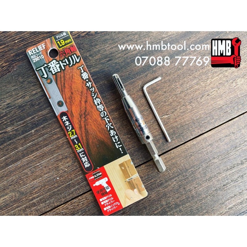 🇯🇵Made in Japan🇯🇵 Mũi khoan bản lề tự định tâm Nhật Bản Relief (mã ...