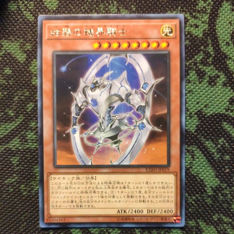 Thẻ bài Yugioh: Mekk-knight Indigo Eclipse - EXFO-JP019 - Rare | Shopee Việt Nam