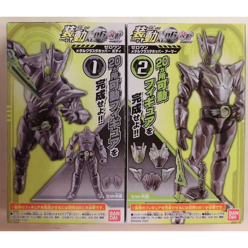 Mô Hình Chính Hãng Sodo Kamen rider Zero One Metal Cluster Hopper ...