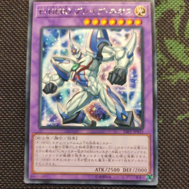 Thẻ bài Yugioh: Elemental Hero Brave Neos - SAST-JP035 - rare | Shopee Việt Nam