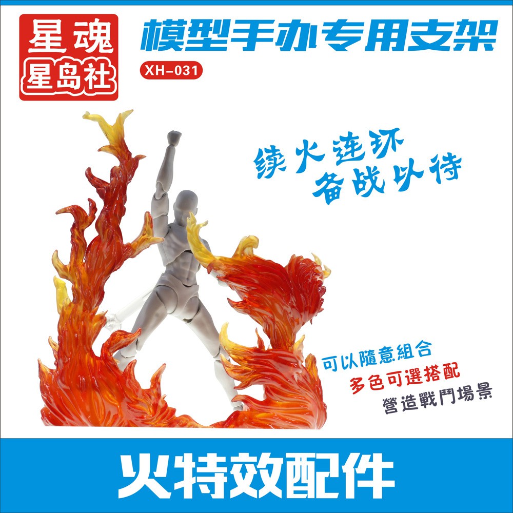 Star soul model figure special stand, flame special effects + STAND set ...