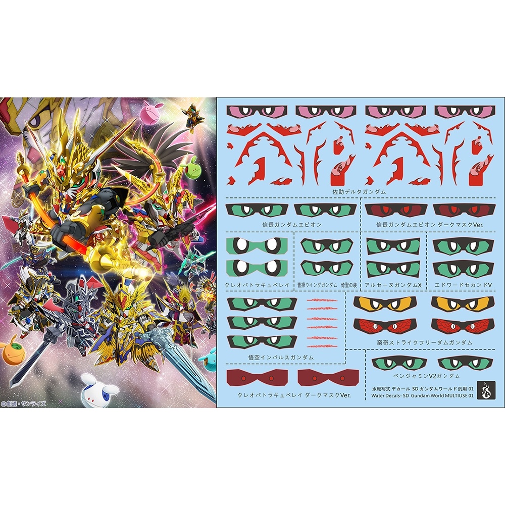 Decal trượt nước YAN cho SD Hero World General | Shopee Việt Nam