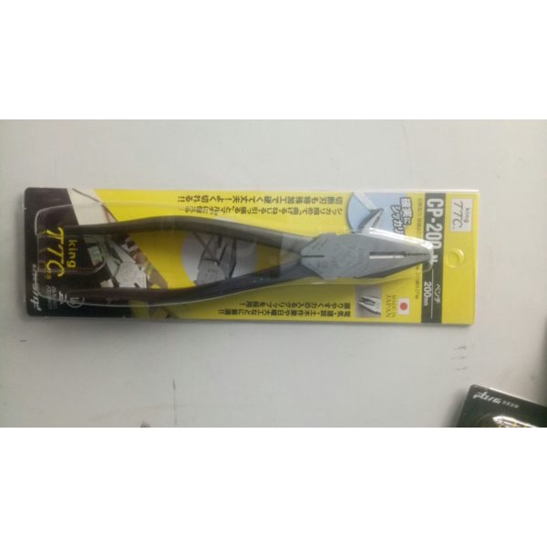 Kìm cắt đa năng 200mm CP-200N Tsunoda | Shopee Việt Nam