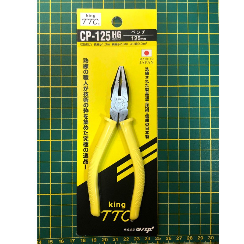Kìm điện đa năng 5 inch của Nhật King TTC Tsunoda CP-125HG | Shopee Việt Nam