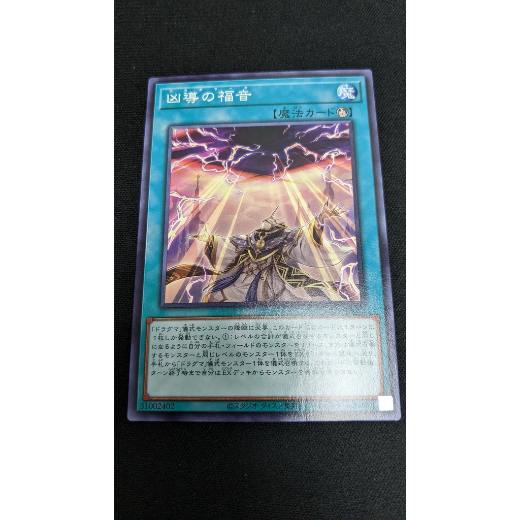 Thẻ bài Yugioh LIOV-JP053 Dogmatikalamity - Common | Shopee Việt Nam