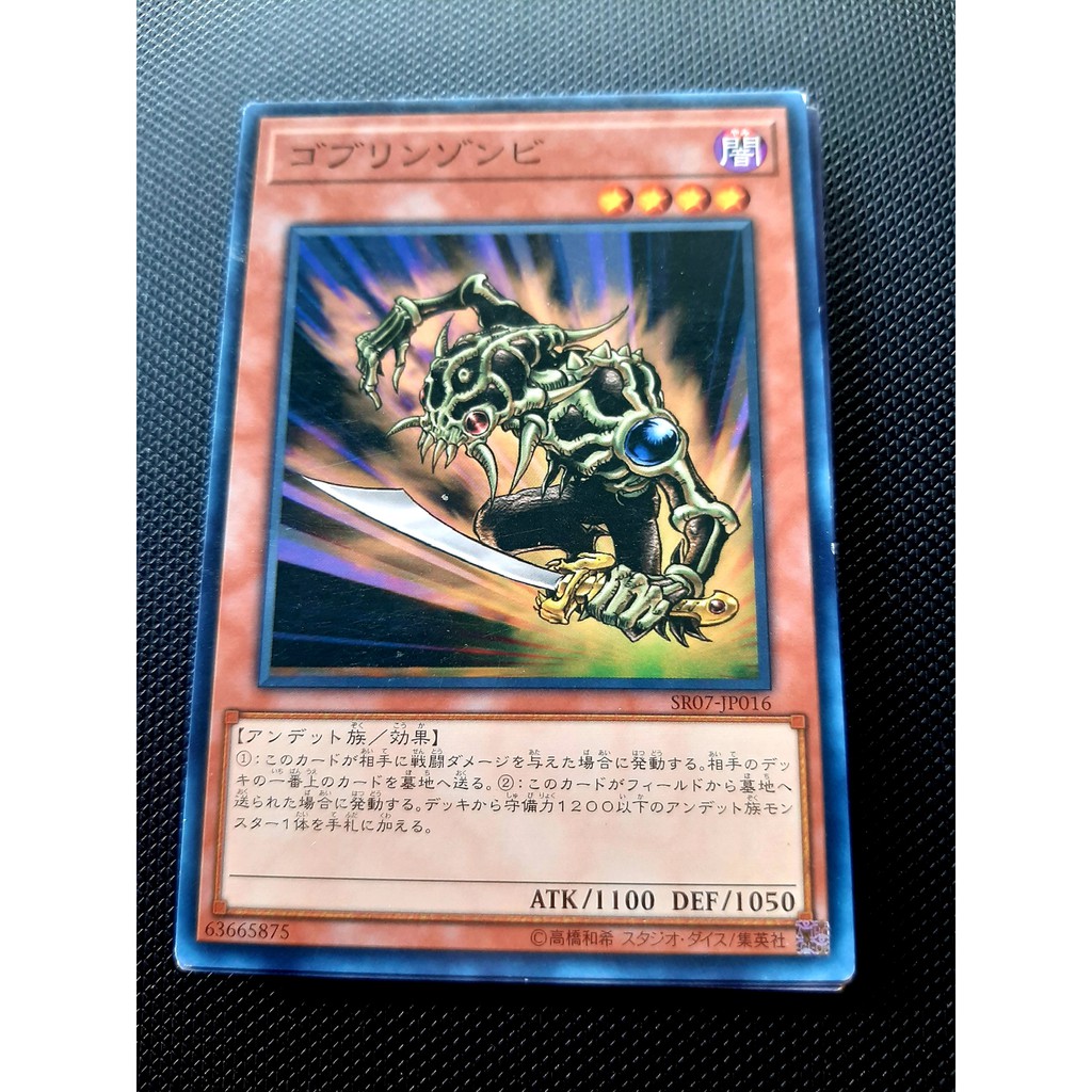 [ Đậu Phộng ] Thẻ Bài Mint90 Yugioh OCG Goblin Zombie - Common | Shopee ...