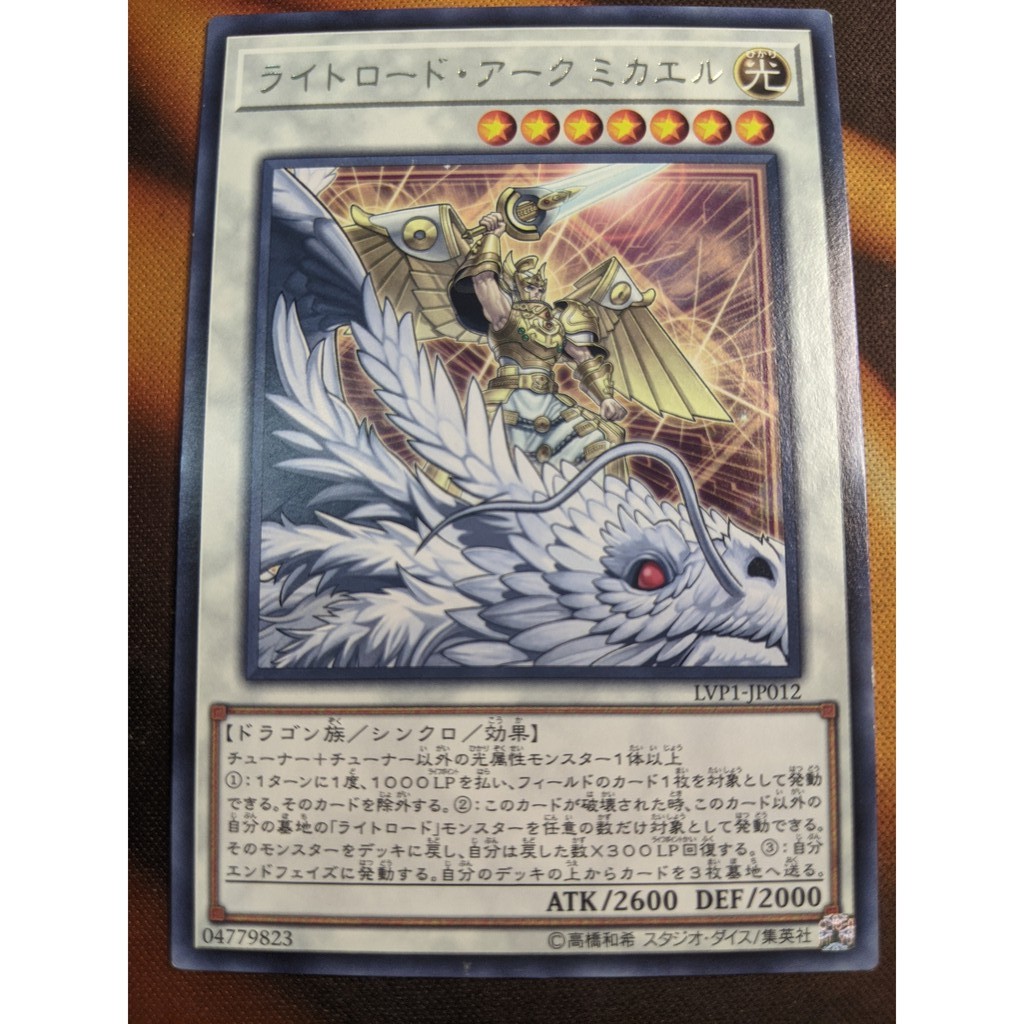[Thẻ bài Yugioh OCG] LVP1-JP012 Michael, the Arch-Lightsworn - Rare | Shopee Việt Nam