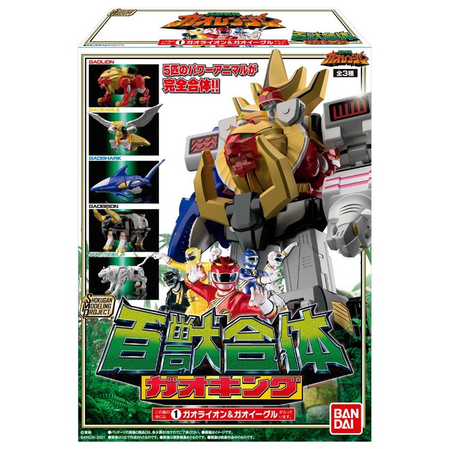[CÓ SẴN]🌟Gao King🌟Mô hình đồ chơi siêu nhân Bandai SMP Gaoranger Model ...