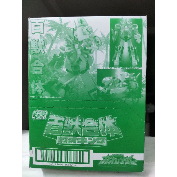 [SMP] Mô hình lắp ráp Gao King | Shopee Việt Nam