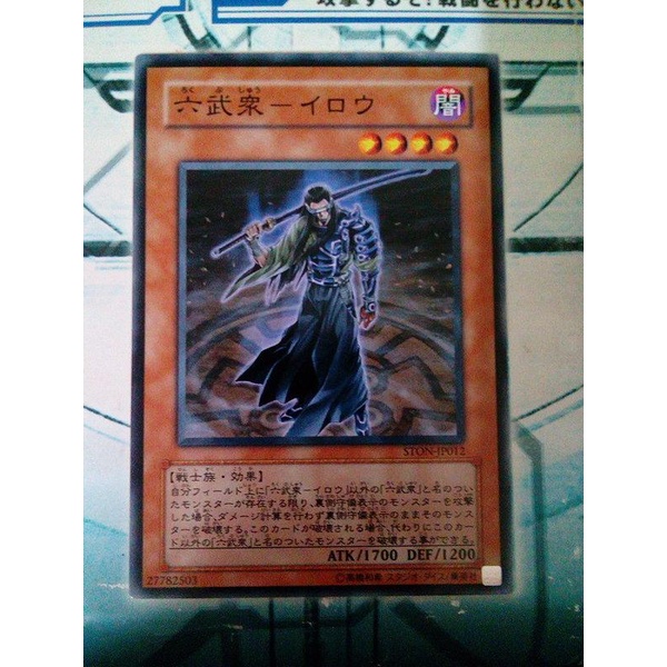Thẻ bài YUGIOH - OCG - The Six Samurai - Irou - STON-JP012 - Common ...