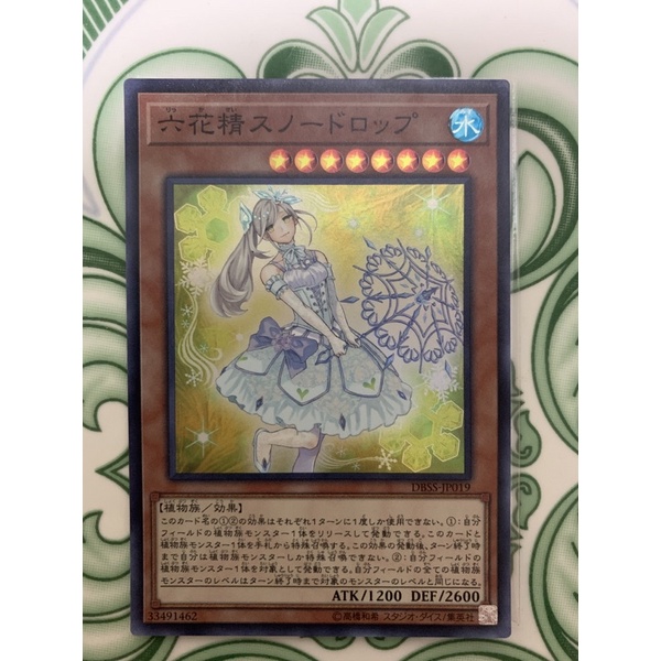 Thẻ Bài Yu Gi Oh DBSS-JP019 Snowdrop The Rikka Fairy - Super Rare | Shopee Việt Nam