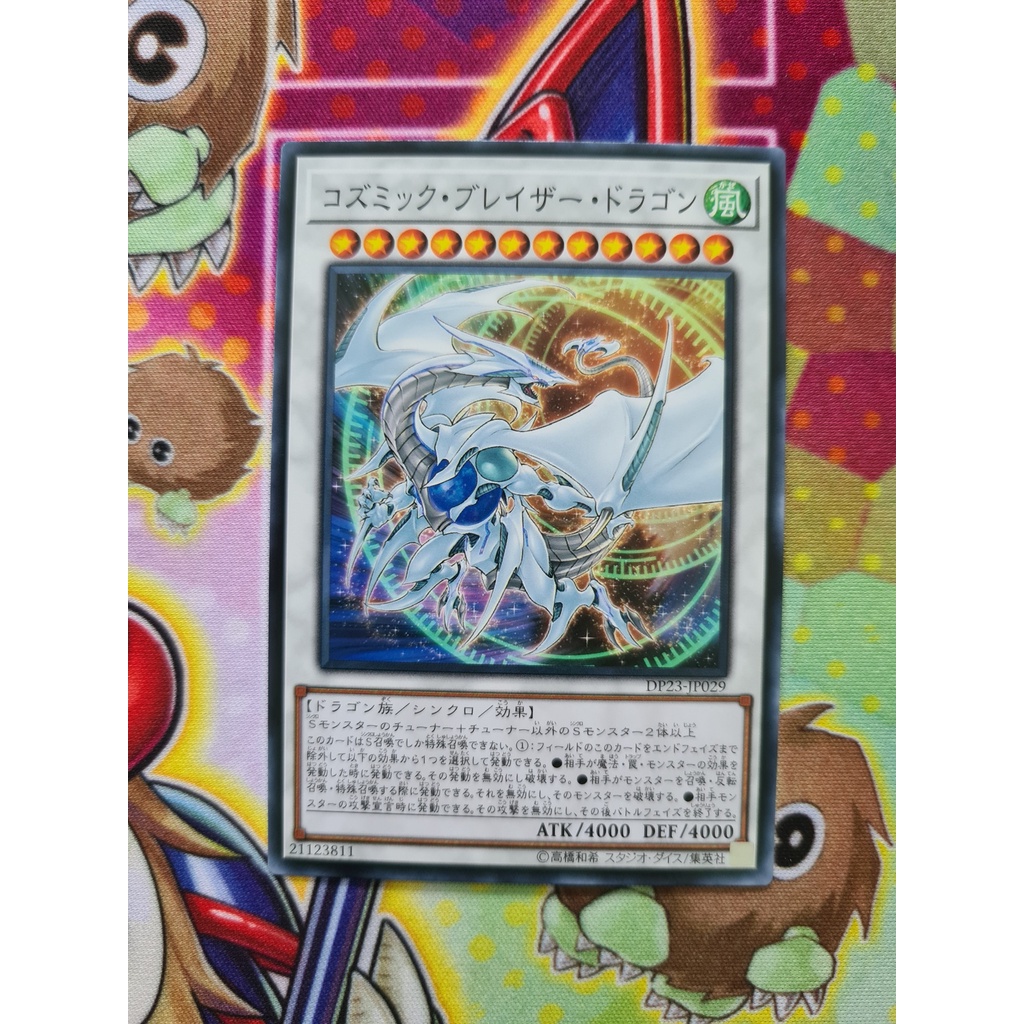 [ Đậu Phộng ] Thẻ Bài Yugioh OCG DP23-JP029 Cosmic Blazar Dragon Common | Shopee Việt Nam