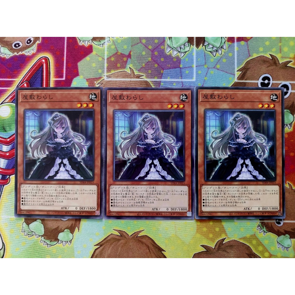 [ Đậu Phộng ] Set Thẻ Bài Yugioh OCG SD44-JP015 - Ghost Belle & Haunted Mansion - Common ...
