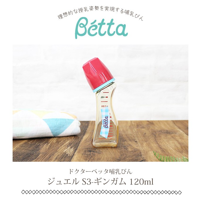 BÌNH SỮA BETTA PPSU 120ml Made in Japan (màu đỏ) | Shopee Việt Nam