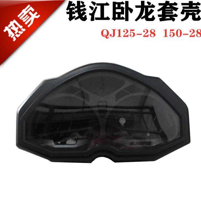 Thích hợp cho xe máy Qianjiang QJ125-28 / QJ150-28 Tiền Giang Wolong Hộp đựng dụng cụ Đồng hồ đo ...