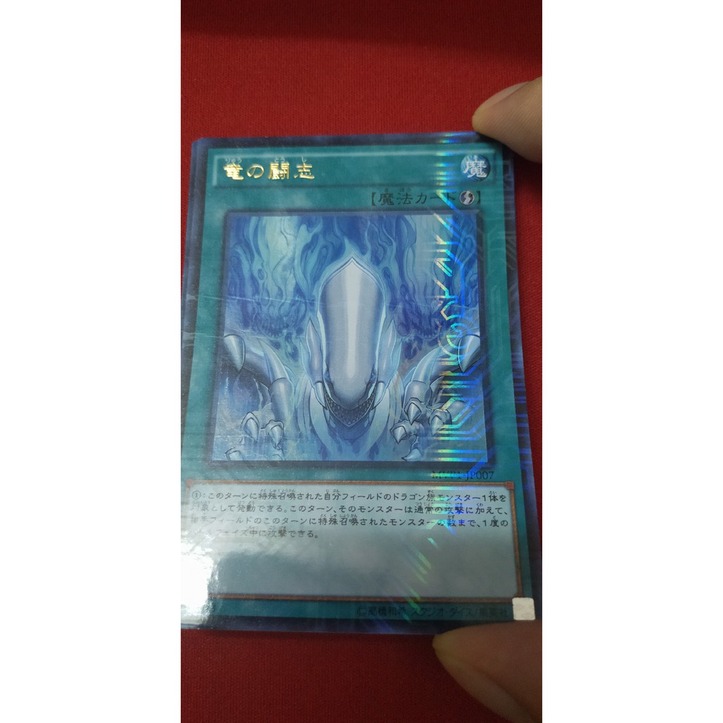 [Thẻ bài Yugioh OCG] MVP1-JP007 Dragon's Fighting Spirit | Shopee Việt Nam