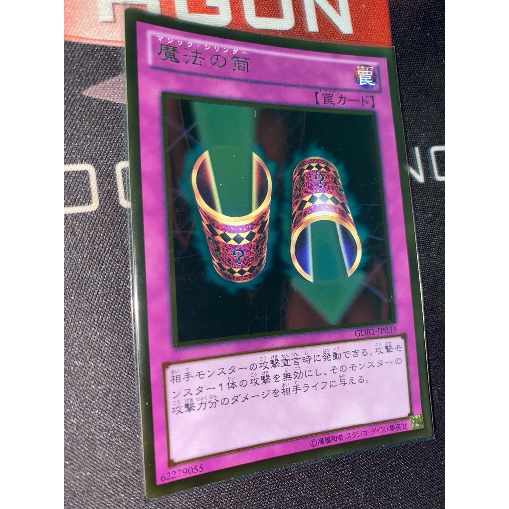 [OCG] Magic Cylinder GDB1-JP039 Gold Rare | Shopee Việt Nam