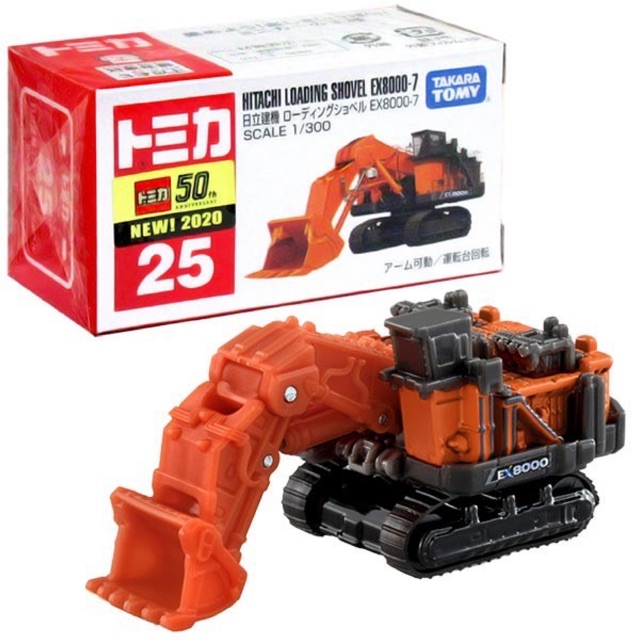 Xe Tomica Hitachi loading shovel EX 8000-7 | Shopee Việt Nam