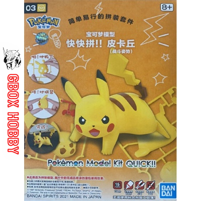 Mô hình lắp ráp Bandai Pokemon Model Kit Quick 03 Pikachu Battle Pose ...