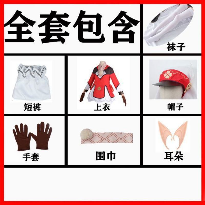 [CÓ SẴN]_Bộ cosplay Trang phục hoá trang nhân vật Kelly Genshin Impact ...