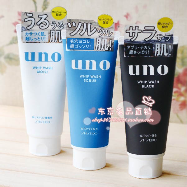 Sữa rửa mặt nam SHISEIDO UNO WHIP WASH BLACK 130g | Shopee Việt Nam