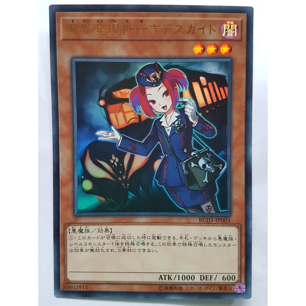 Bài yugi RC03-JP005 - Tour Guide From the Underworld - Ultra Rare | Shopee Việt Nam