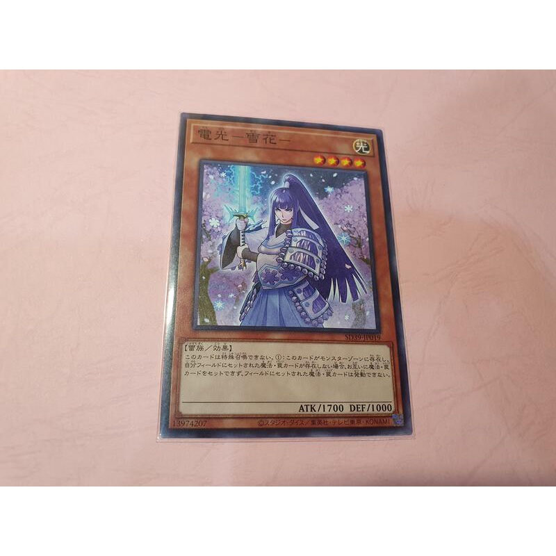 Thẻ bài YUGIOH - OCG - Denko Sekka - SD39-JP019 - Common | Shopee Việt Nam