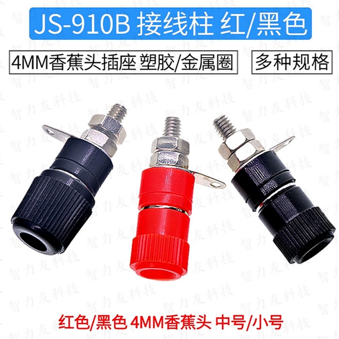 Đầu Cắm Bắp Chuối js-910b 4mm Chất Lượng Cao Đen | Shopee Việt Nam