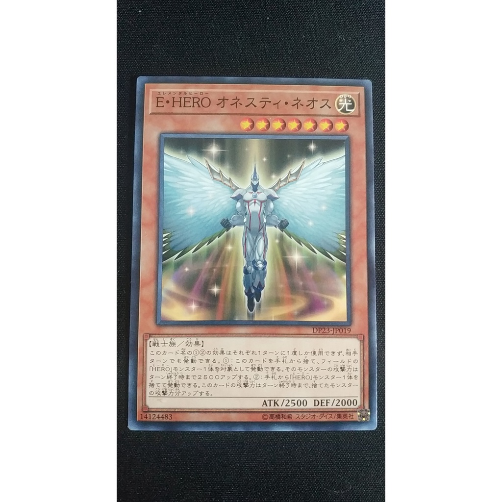 Thẻ bài YUGIOH - OCG - Elemental HERO Honest Neos - DP23-JP019 - Common - Effect Monster ...