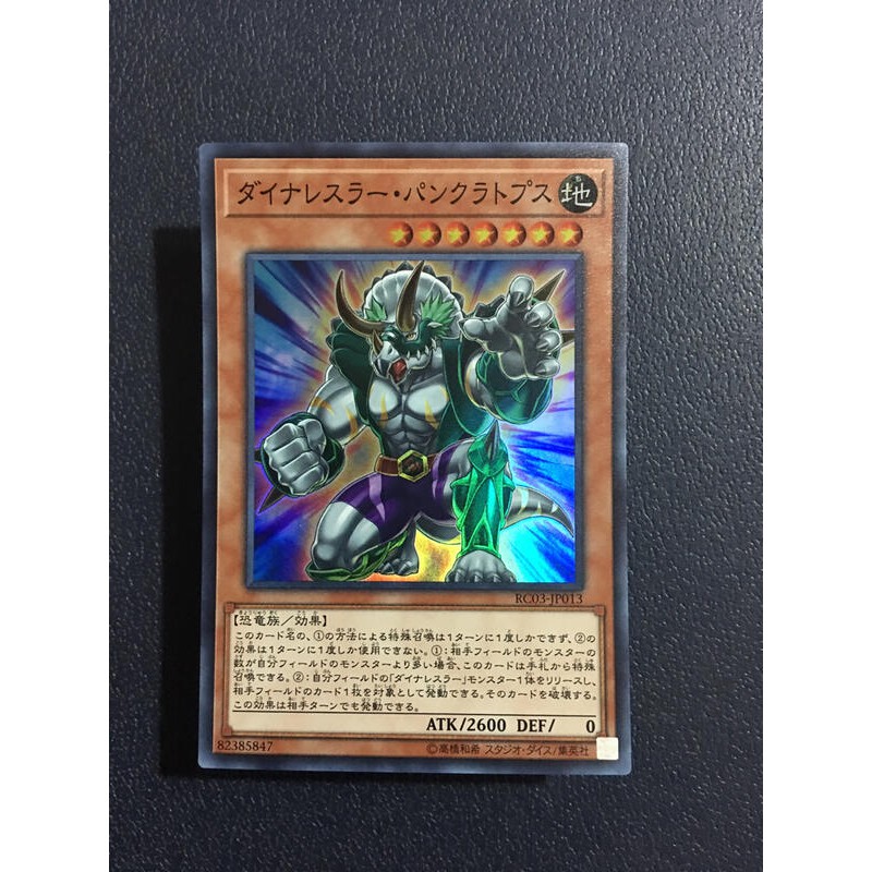Thẻ bài YUGIOH - OCG - Dinowrestler Pankratops - RC03-JP013 - Super Rare | Shopee Việt Nam