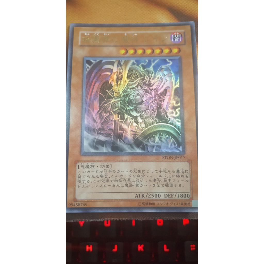 [Thẻ bài Yugioh OCG] STON-JP017 Reign-Beaux, Overlord of Dark World - Ultra Rare | Shopee Việt Nam