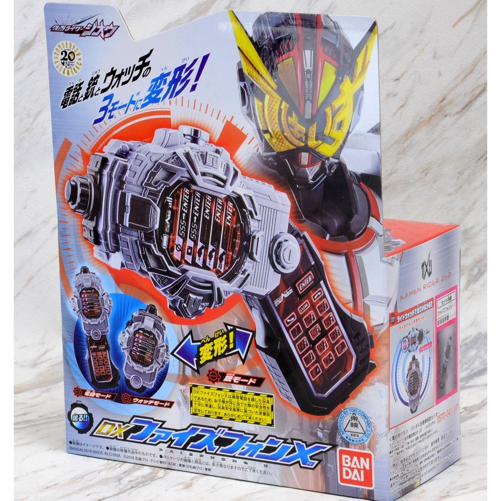[Chính Hãng] Đồ Chơi Siêu Nhân Thời Vương Kamen Rider Zi-O DX Faiz ...