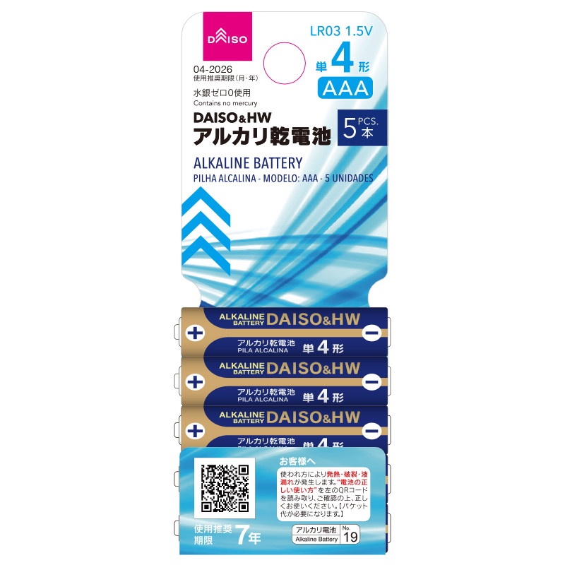 Daiso Pin Alkaline Daiso & HW AAA LỐC 5 VIÊN | Shopee Việt Nam