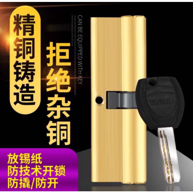 Ruột khóa tay gạt 90mmX32mm ( hợp kim thau ) | Shopee Việt Nam