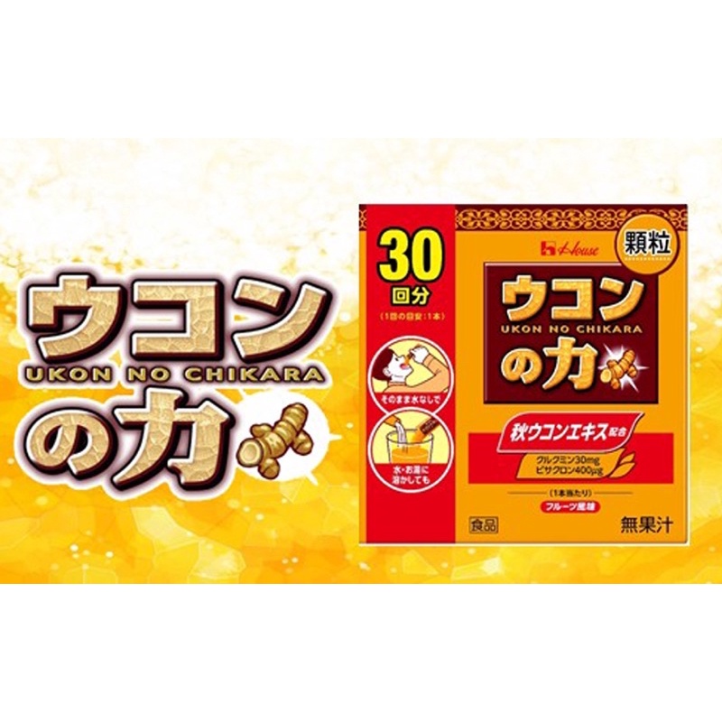 Bột Nghệ Ukon No Chikara Hộp 30 Gói Nhật Bản | Shopee Việt Nam