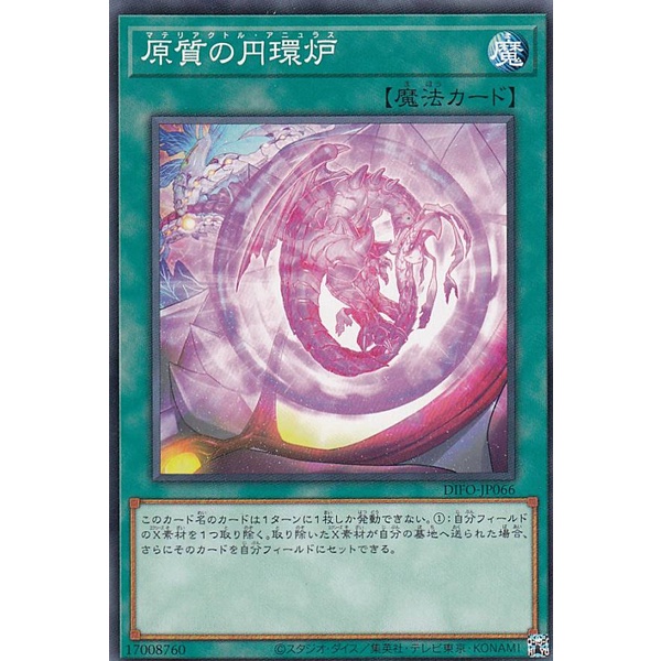 [ 20231128 ]Thẻ bài Yugioh OCG chính hãng "Materiactor Annulus" (DIFO-JP066) | Shopee Việt Nam