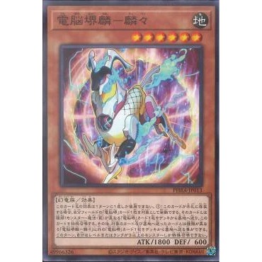 Lá bài thẻ bài Yugioh PHRA-JP013 - Virtual World Kirin - Lili | Shopee Việt Nam