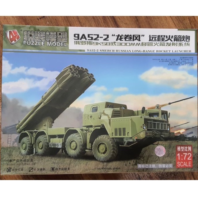 Mô hình tỷ lệ 1/72 Modern Vehicle BM-30 Smerch Launch Vehicle 9A52-2 ...