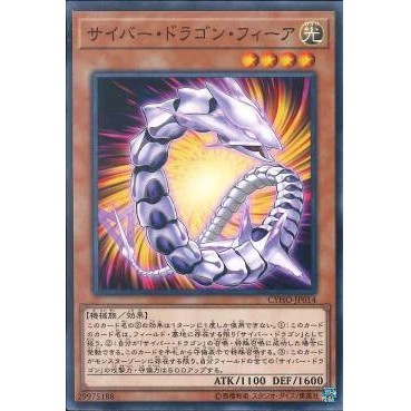 Lá bài thẻ bài Yugioh CYHO-JP014 - Cyber Dragon Vier | Shopee Việt Nam