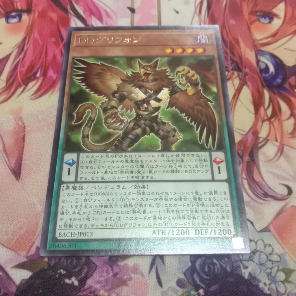 Thẻ bài Yugioh OCG chính hãng "D/D Gryphon" (BACH-JP013) | Shopee Việt Nam
