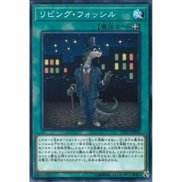 Lá bài thẻ bài Yugioh SD37 -JP030 - Living Fossil | Shopee Việt Nam