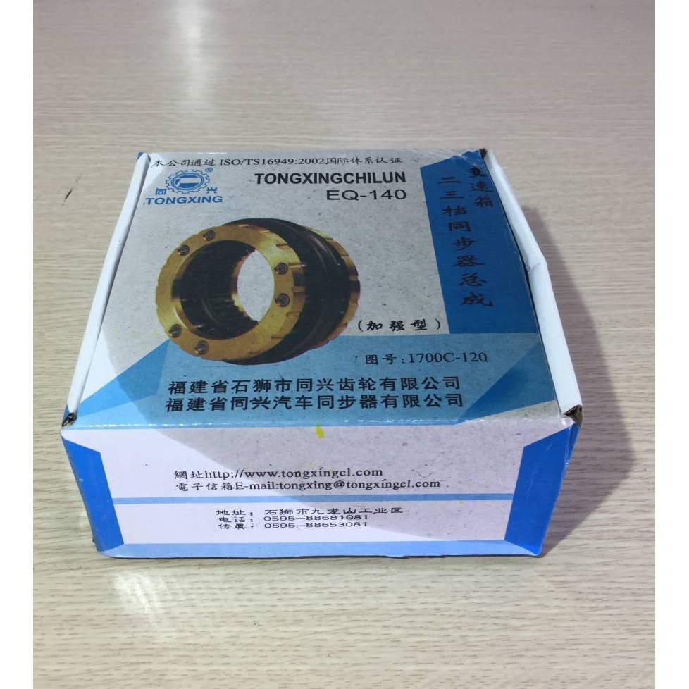 Bộ đồng tốc hộp số (xăng rô) dùng cho hộp số EQ140, EQ145, số 2/3 - 32 ...