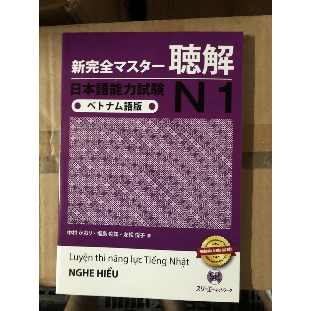 Sách tiếng Nhật - Shin kanzen masuta N1 Đọc hiểu | Shopee Việt Nam