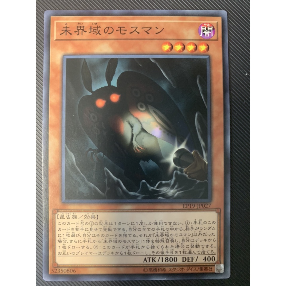 Thẻ bài Yugioh: Danger! Mothman! - EP19-JP027 - Common | Shopee Việt Nam