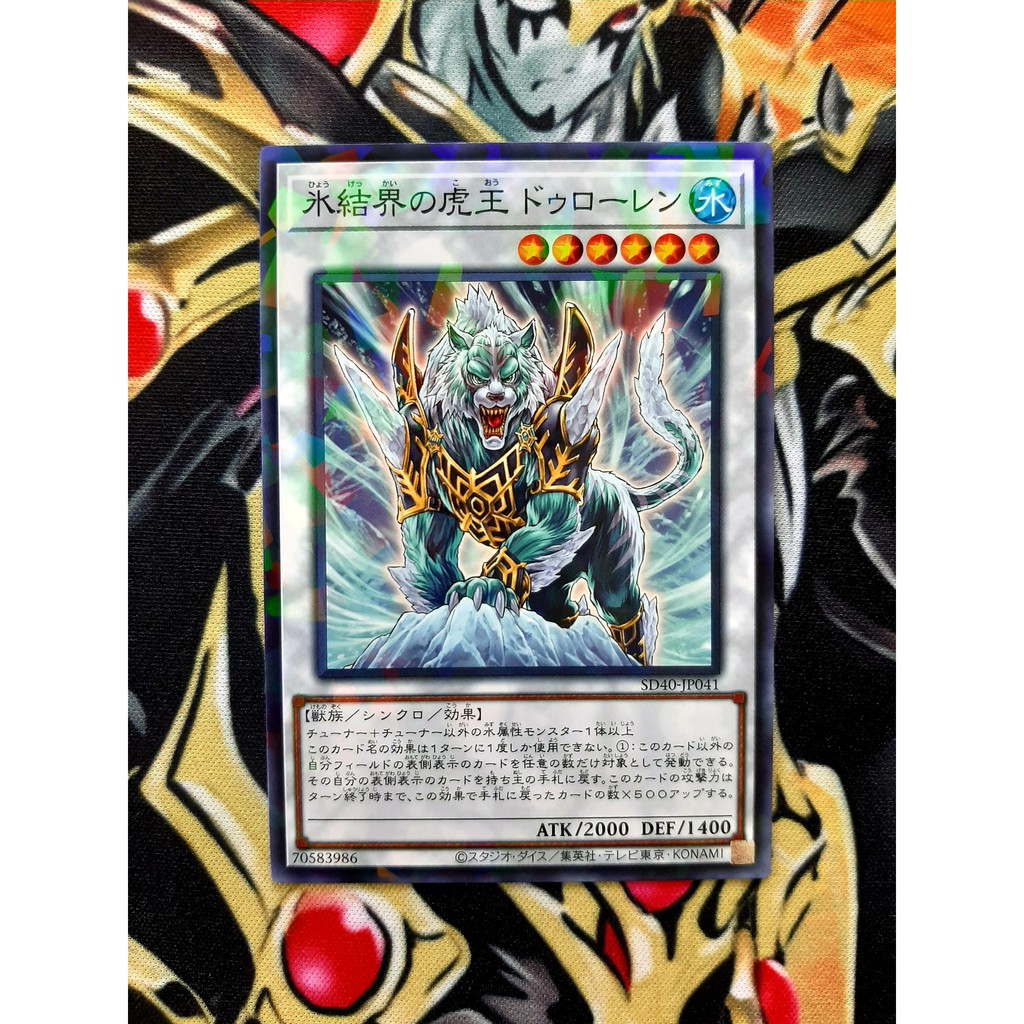 [ Đậu Phộng ] Thẻ Bài Yugioh OCG Dewloren, Tiger King of the Ice Barrier Parallel Rare | SD40 ...